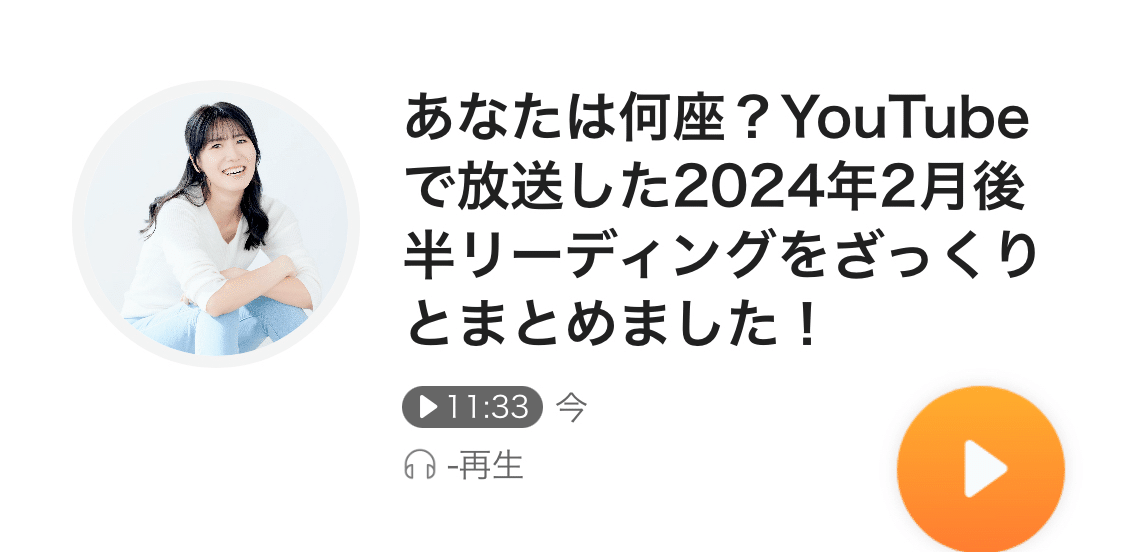 Voicy放送！チェックしてみてください😊 https://voicy.jp/channel/4137/729325｜ERIKA.healing