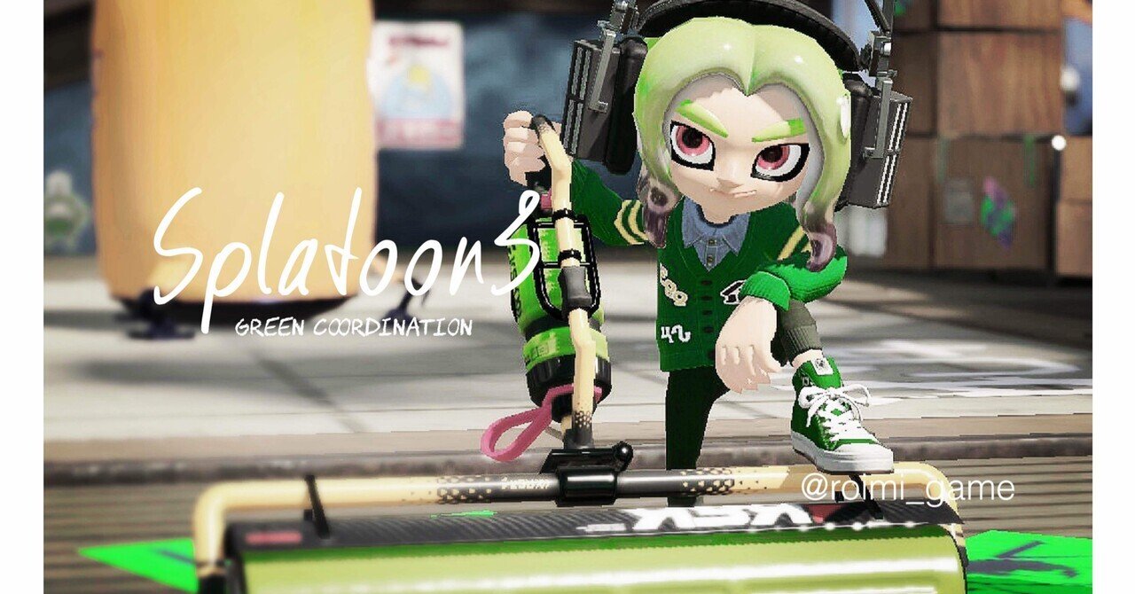 【Splatoon3】ブキのデザインを見ようの会｜Roimi