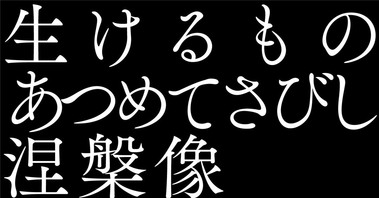 244 Aiが俳句を解釈したらこうなった。 「ほのぼのと深き蜆や水の底」原石鼎|松石圭介 Emolution