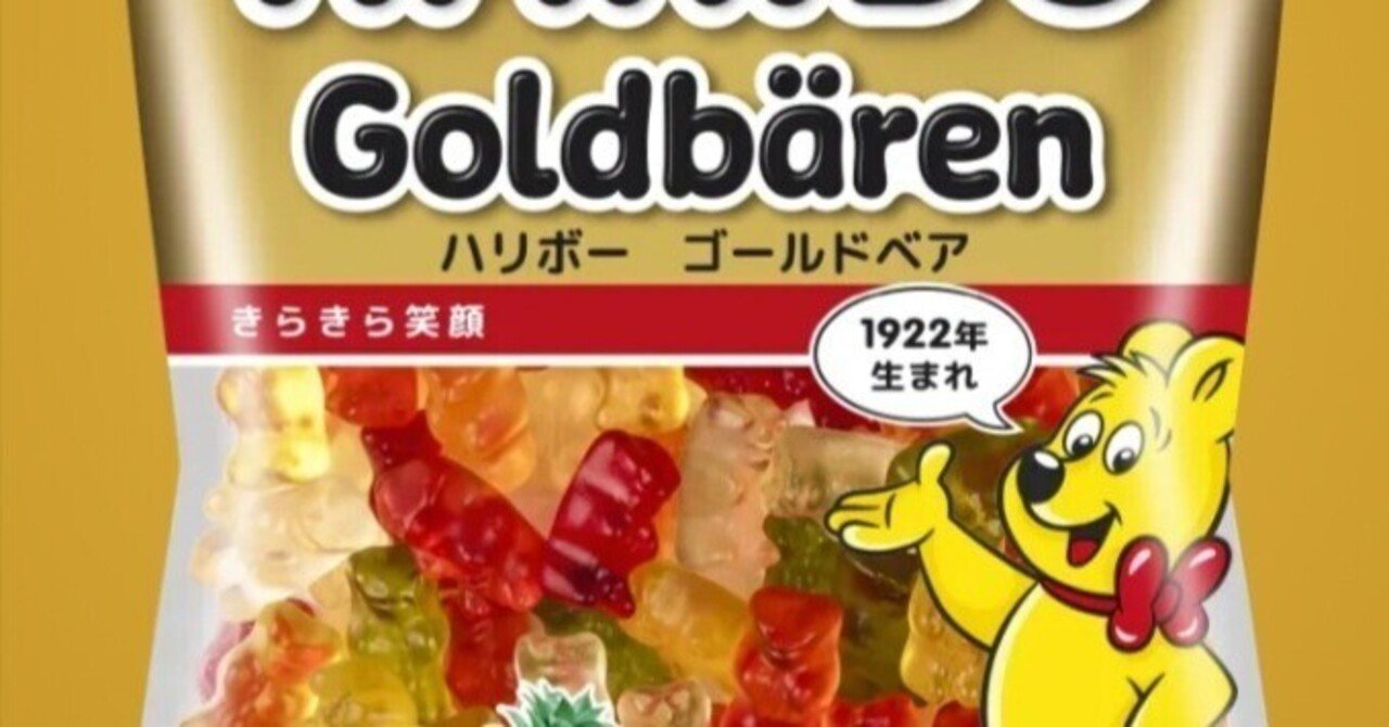 HARIBO｜Kuu