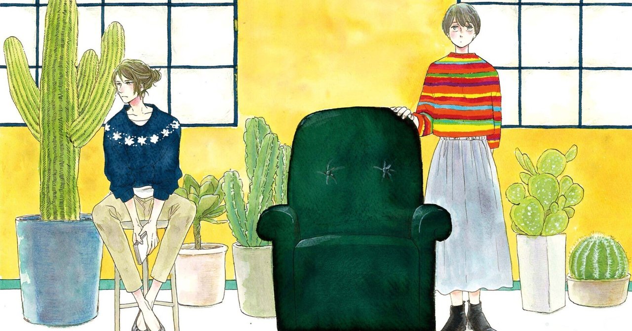 違国日記(漫画感想:2)_他人に過度の期待をしない｜chishu_ryu