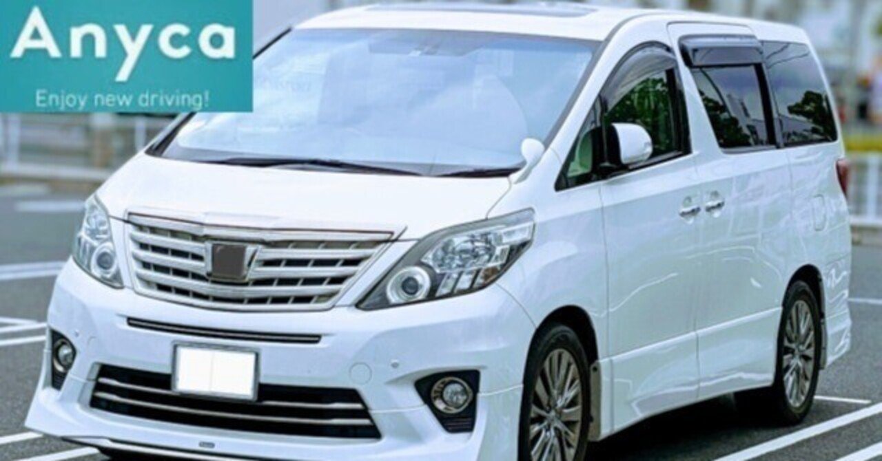 サラリーマン必見！個人間カーシェア「Anyca（エニカ）」の確定申告をやってみよう｜ritsumo