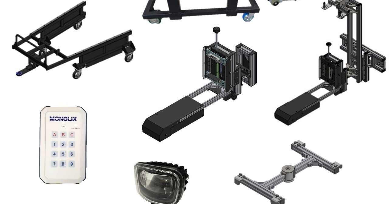 MONOLIX 製品価格について｜モノリクス