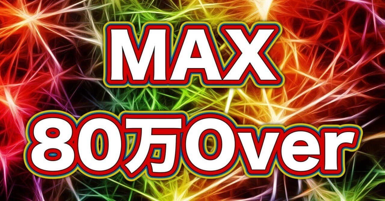 🔥🔥大村5r 1701《max80万》🔥🔥｜🔥競艇予想🔥競輪予想👑脳汁王子👑