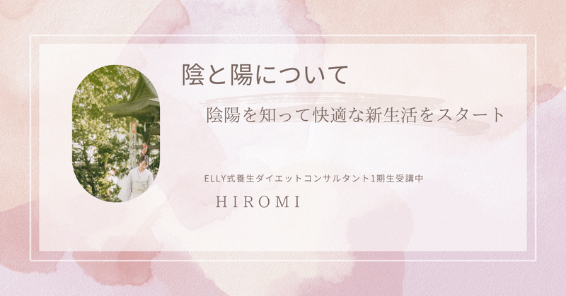 Hiromi｜note