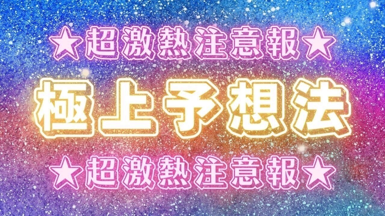 芦屋7R 11:24#芦屋神回収【後半いきなり高配当1発🔥🔥🔥】｜バキ競艇予想🚤