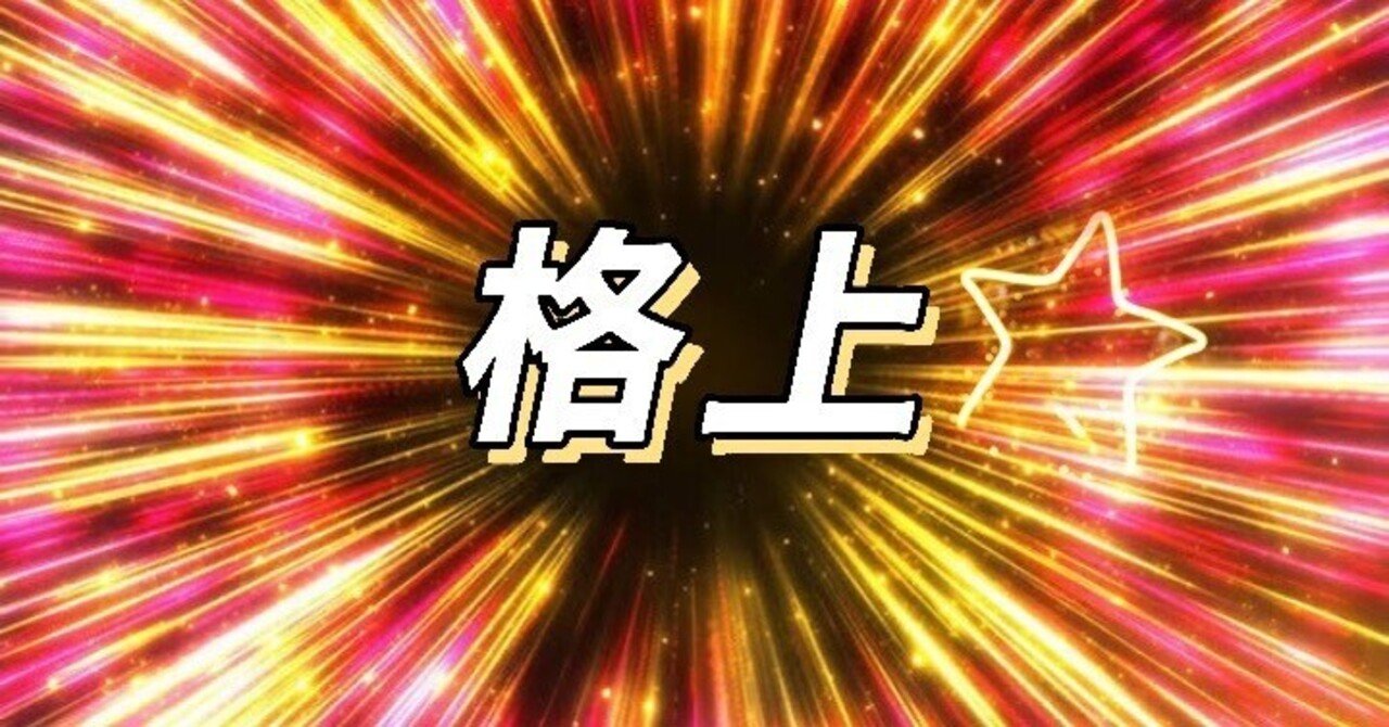 小田原7R 10:45締切🚴‍♀️🔥格上の力🚴‍♀️🔥｜寿