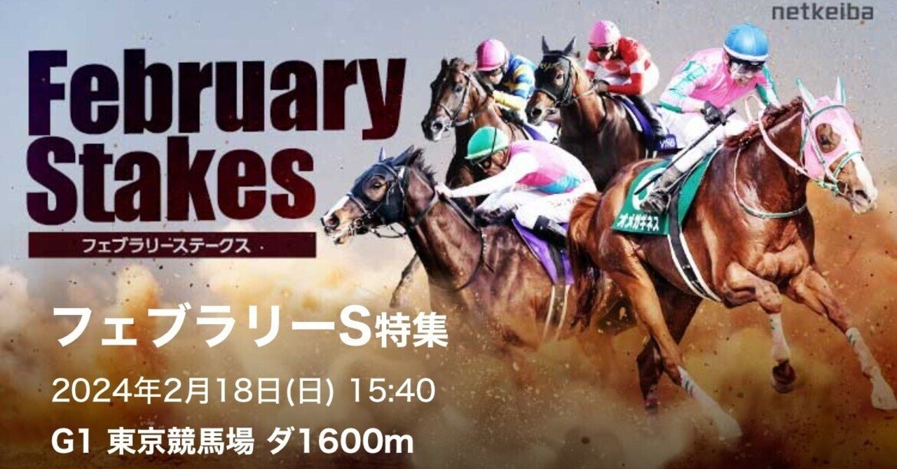 218 イチオシレース 東京11r フェブラリーステークスgⅠ🐴 先週は6戦4勝‼85800円‼回収率236％‼ 2024年28戦14