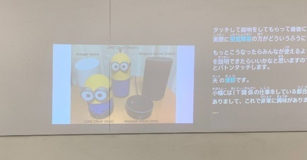 7月の定例ミーティング｜Code for Nerima