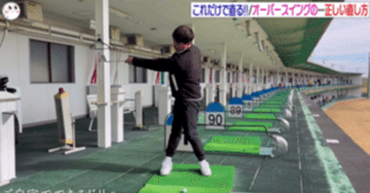 これができればなぁスイング･･･その1｜北の武器商人 https://gaichigolf.blog.fc2.com/