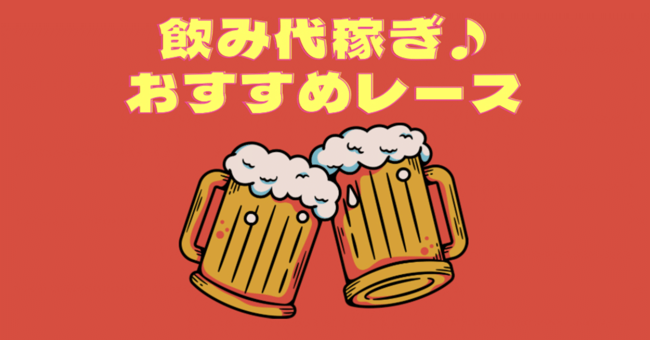 🔥🍺飲み代稼ぎ🍺🔥2/17芦屋10R締切時間12:57｜さえ🐬💗ボートレース予想屋