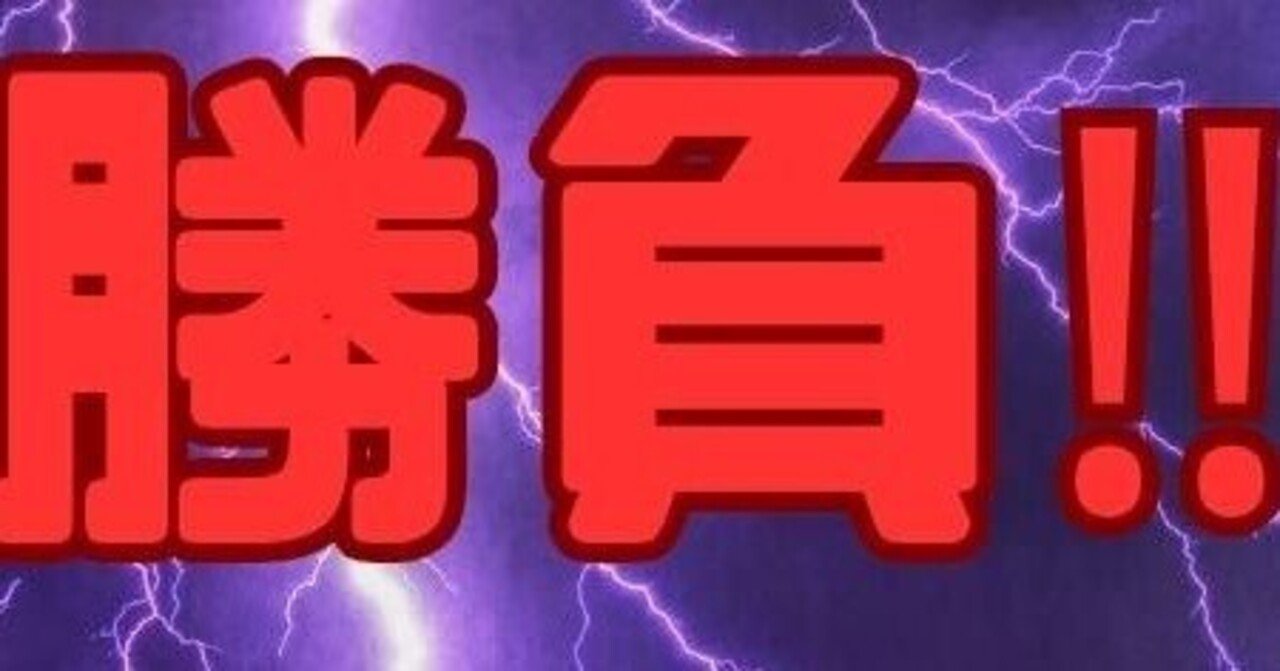 👹多摩川10レース🔔15時41分🉐🉐🉐スタ展123456🔮4点狙い撃ち🐲🐲競艇予想🐲龍神‼️｜🐲舟券予想🐉龍神🐉4点予想🎯🎯🎯