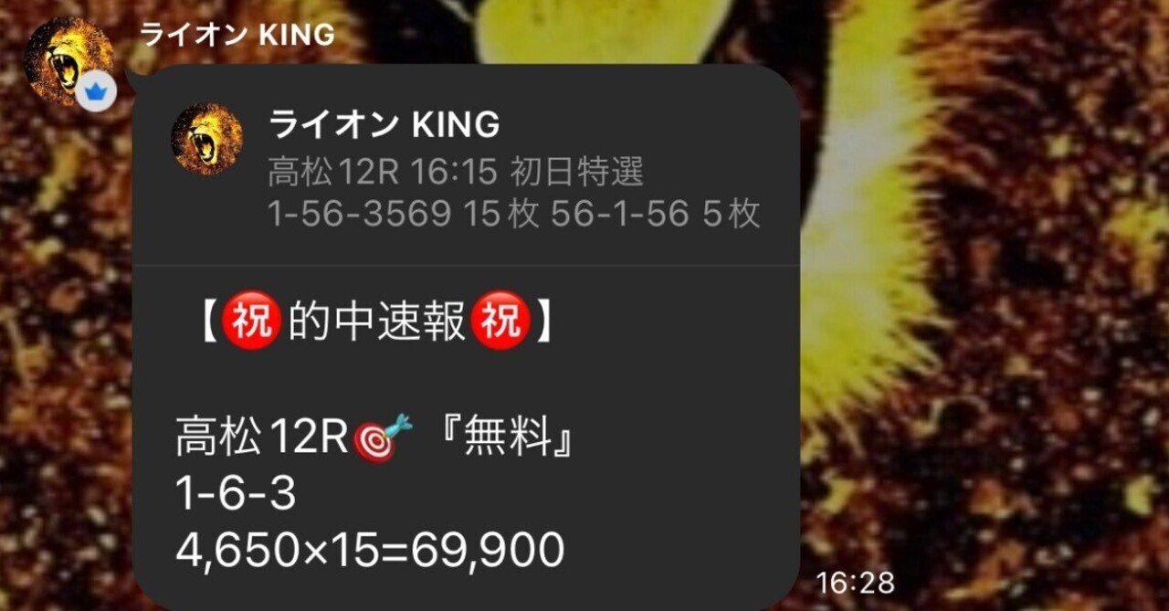 ㊙️公営競技の勝ち方㊙️｜ライオン🆕競輪 競馬 競艇🆕