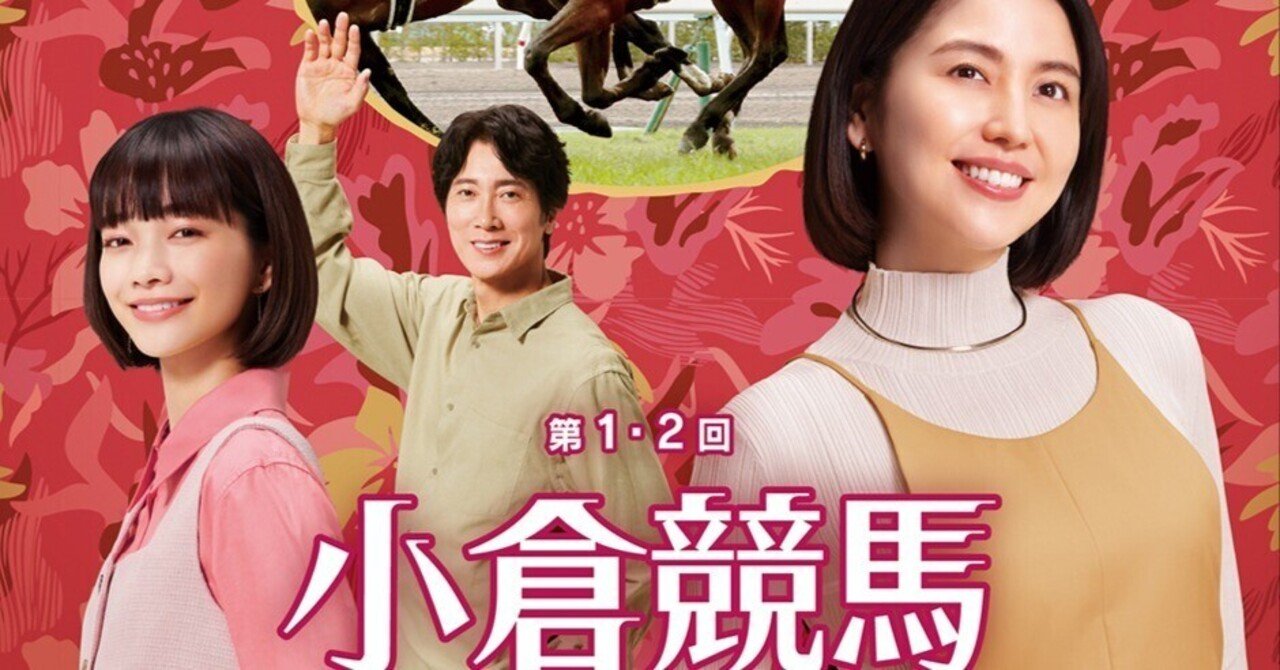 2024🔥2🔥18《日》【特万パック】🔥小倉1r2r3r🔥今年も74万馬券20万馬券10万馬券など万券多数的中💰🎊｜👑the Kenking