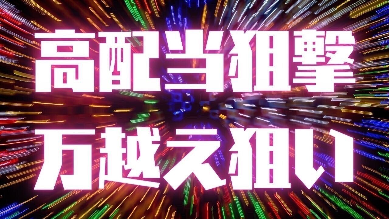 蒲郡7r 1818 ⚠️⚠️乗らない理由が見つからん⚠️|バキ競艇予想🚤