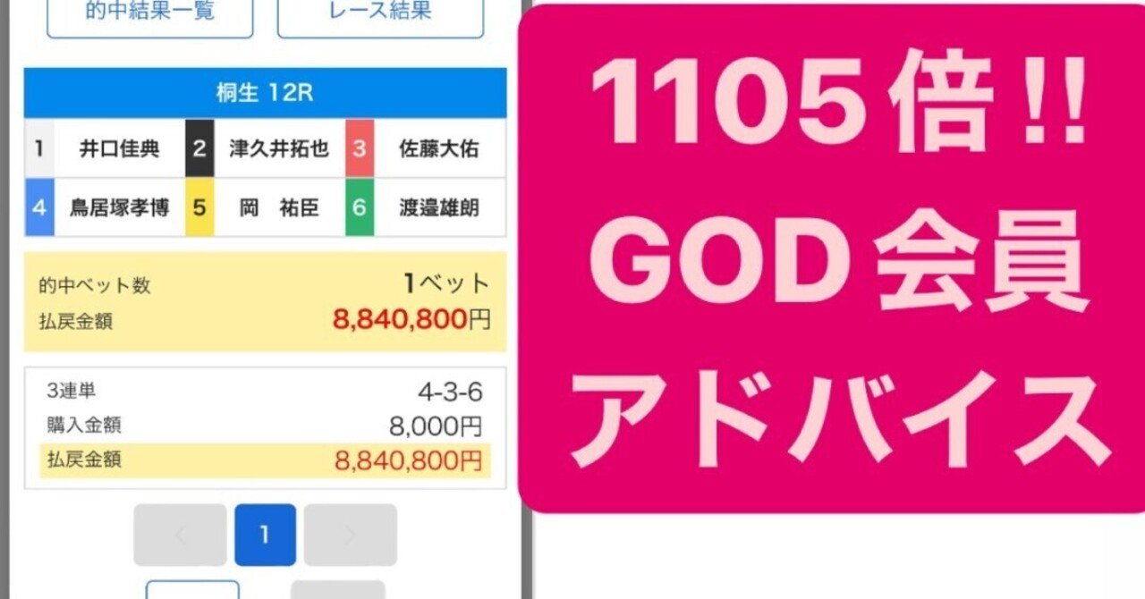 217的中報告🎯⚡️god会員🐉月額会員🈷️勝ちまくり万舟🎉万舟的中💥大勝ち🔥🎉11051倍‼️2182連続爆益的中🎯万舟連続的中🔥㊗️