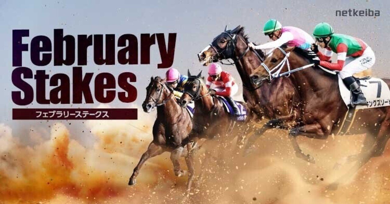 218 東京競馬 全レース予想｜yukky競馬予想