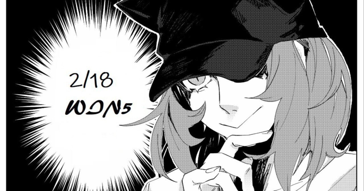 2/18 WIN5+中央平場｜ゆうな