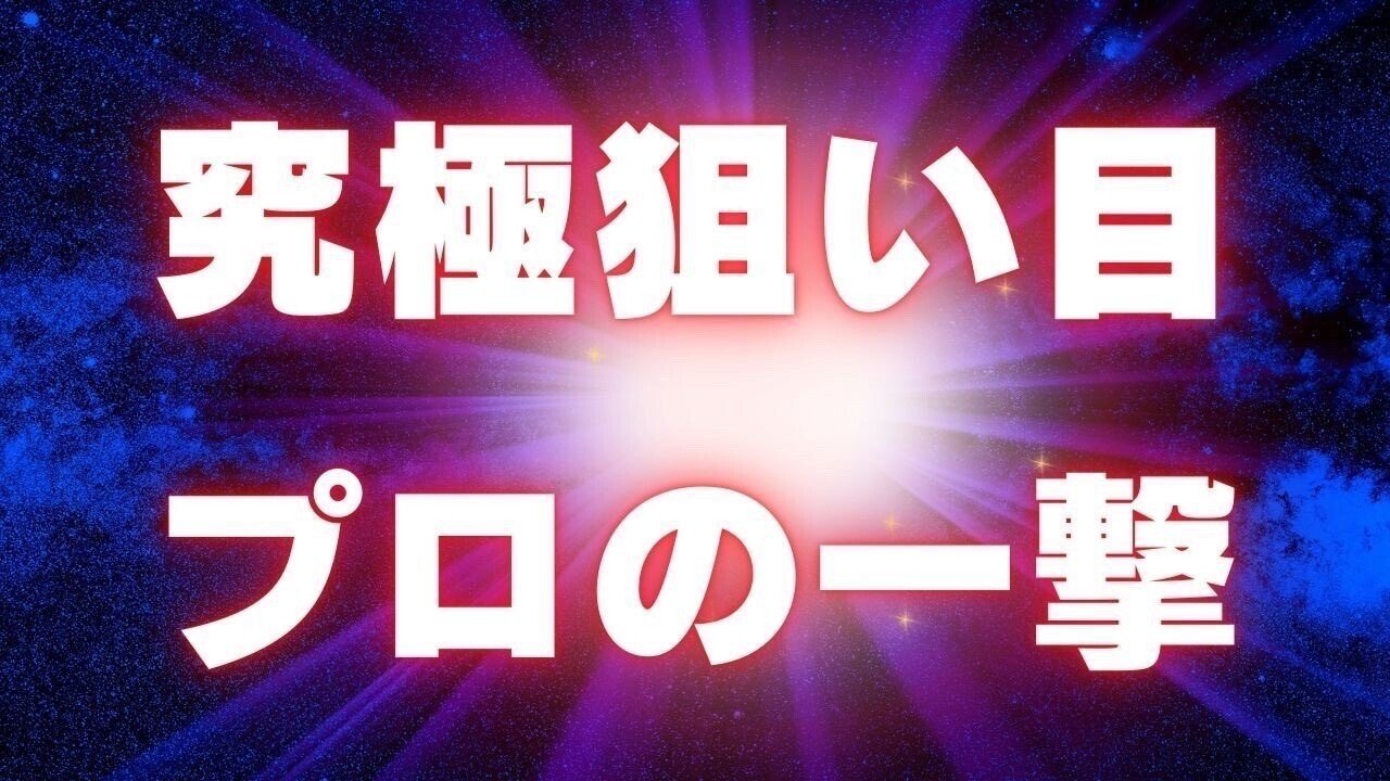 桐生2r 1548 🌎🌎突然不意に鳴り響く万券☠️☠️｜バキ競艇予想🚤