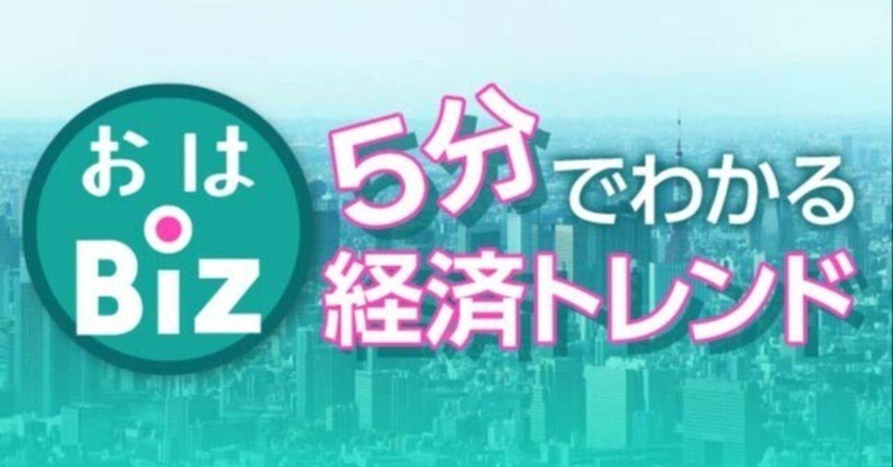 #818 コトバを眺め NHKおはよう日本 2/20(火)0630過ぎ おはBiZで｜くぼゆういち