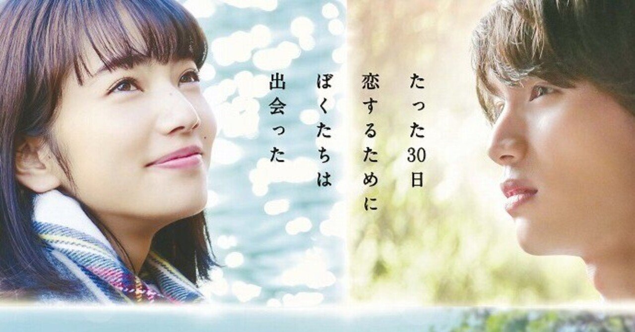 【3分でわかる】『ぼくは明日、昨日のきみとデートする』レビュー|佐藤恵 映画レビュー🎦
