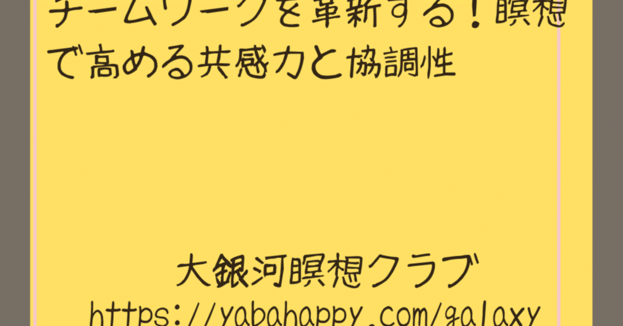 happy maruyama：ハッピィ丸山｜note