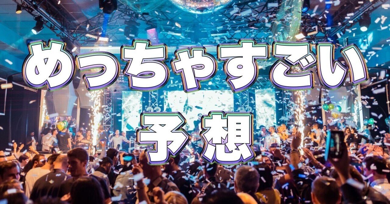 いわき平7r 1805 ｜👑🔥メシアプロ予想屋🔥👑競艇予想🎉競輪予想🎉無料予想🎉