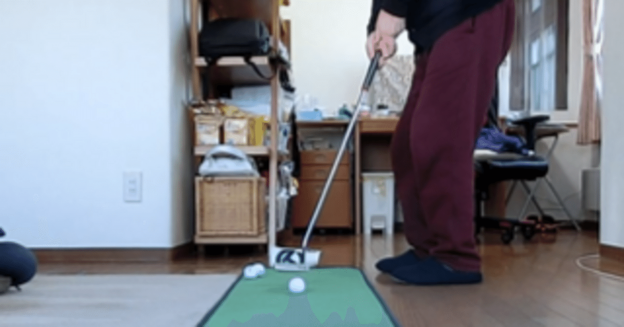 パターヘッドカバーとボールを･･･｜北の武器商人 https://gaichigolf.blog.fc2.com/