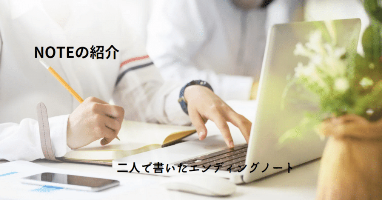 蒼生～Aoiさんのnote #気になるnoteの紹介｜ひろさっち★生涯現役とピンピンコロリ