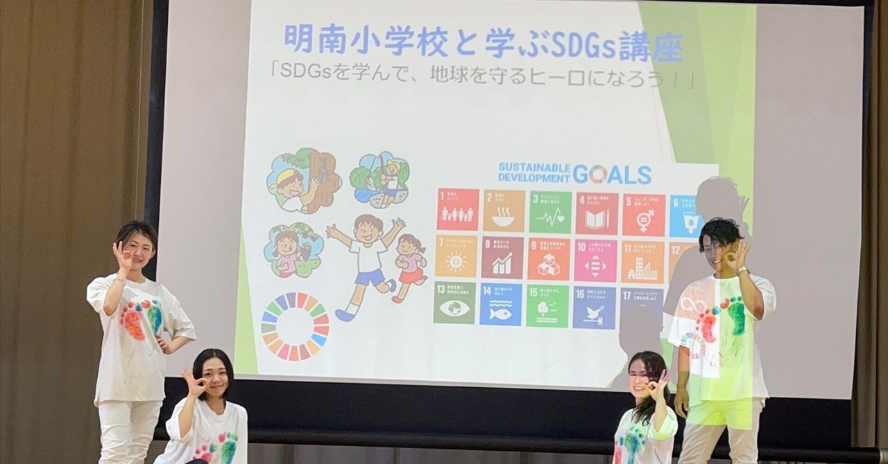 安曇野市PTA講演会へ！｜SDGs@わかりやすく学ぶ