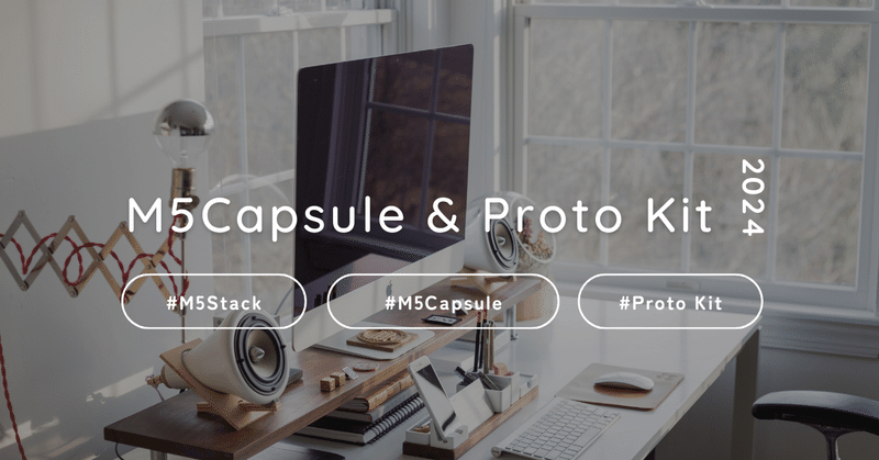 M5CapsuleとProtoKitを買ってみた！｜moridenki