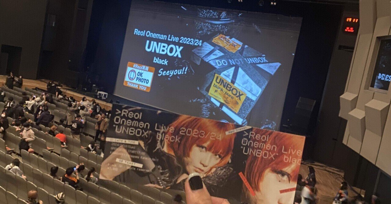 Reol UNBOX black｜しょーたろ