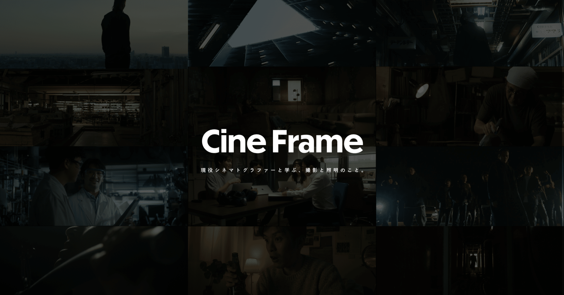 Cine Frame｜note
