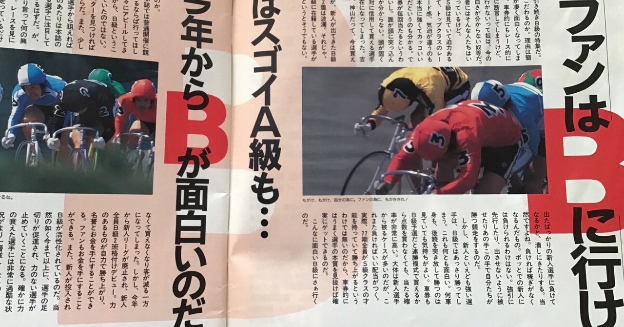 大垣ミッドナイト競輪（チャレンジ決勝）7r予想 ️【 プチおススメレース】3連単8点狙い（1点絞りあり）抑え・考慮ナシ｜カリスマ車券師ウラタ