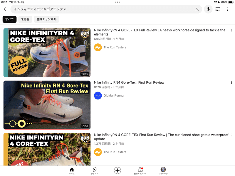 インフィニティラン4 GORE-TEXのレビュー｜taka_running