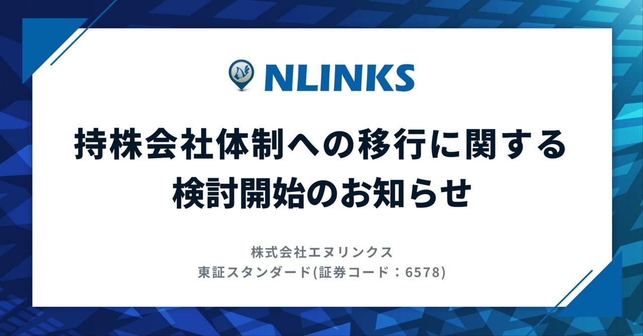 コレックIR（証券コード：6578）｜note