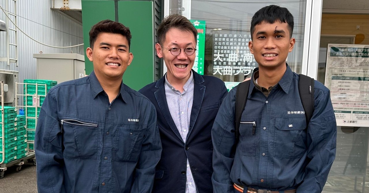 あわの社長@秋田創生イノベーター｜note