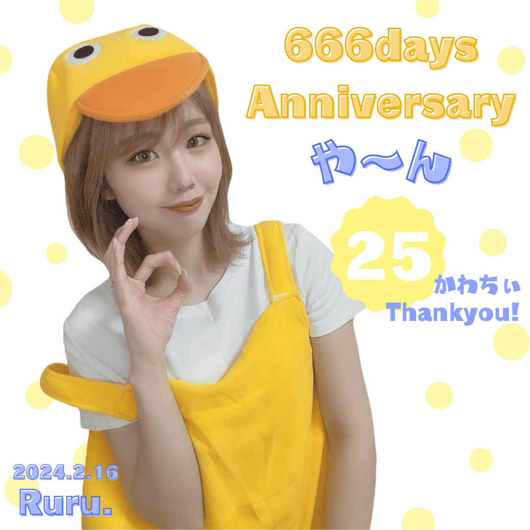 666日記念🐣｜Ruru