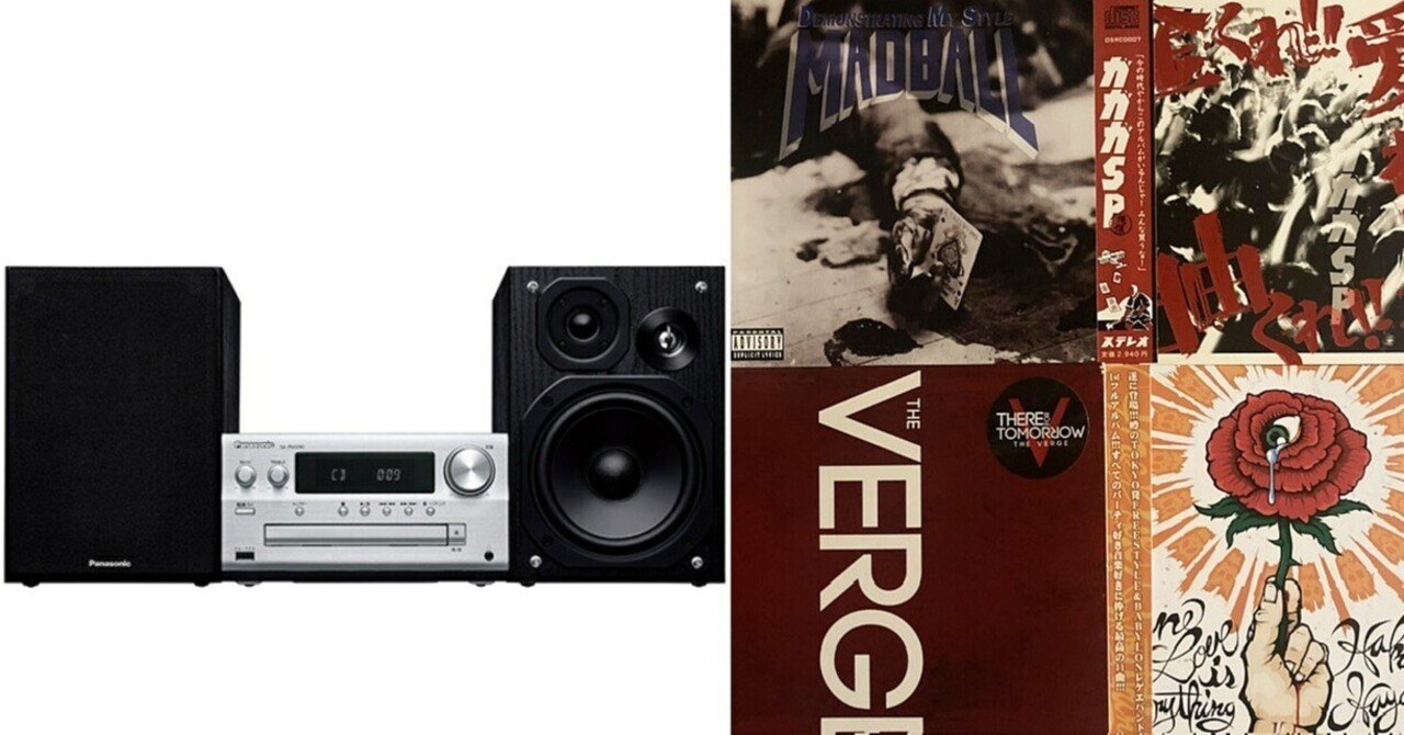 コンポ買った｜MARBLE RECORDS