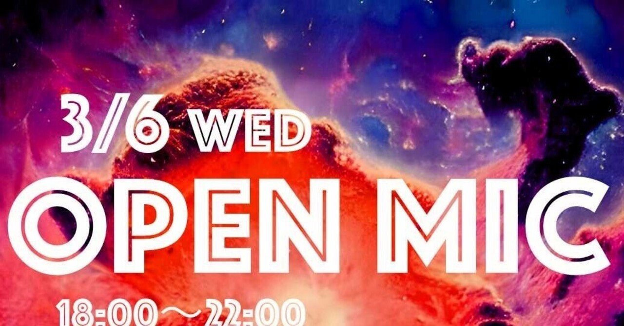 3/6 Wed.[OPEN MIC]｜Live-art-bar MagaYura