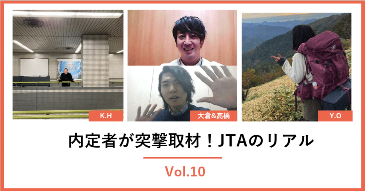 内定者が突撃取材！JTAのリアル Vol.10 ｢中堅社員のリアル｣｜ジェイアール東海エージェンシー採用
