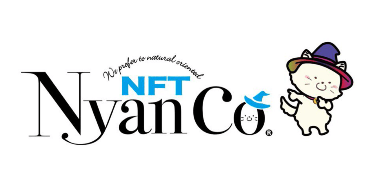 猫好きのためのコミュニティ「NyanCo.NFT」のプロジェクトについてお伺いしました！｜LEAD EDGE｜NFT事業部