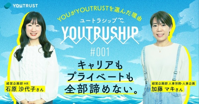 YOUTRUST(キャリアSNS)｜note