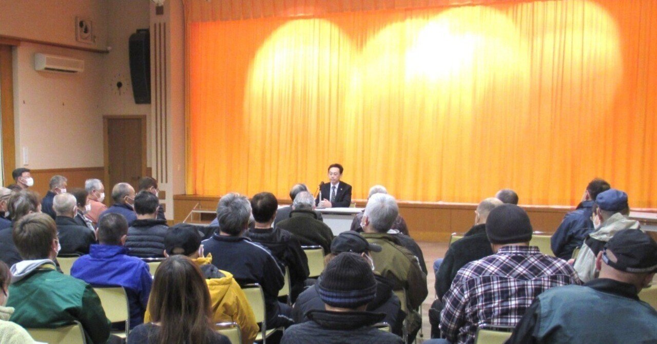 【2月13日】市長と町会の意見交換会恵山地区|函館市長公式note