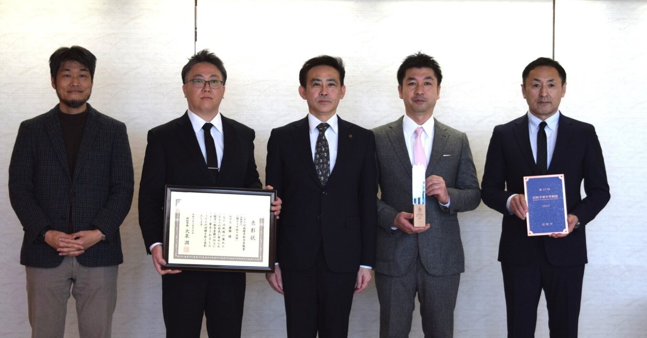 函館市長公式note|note