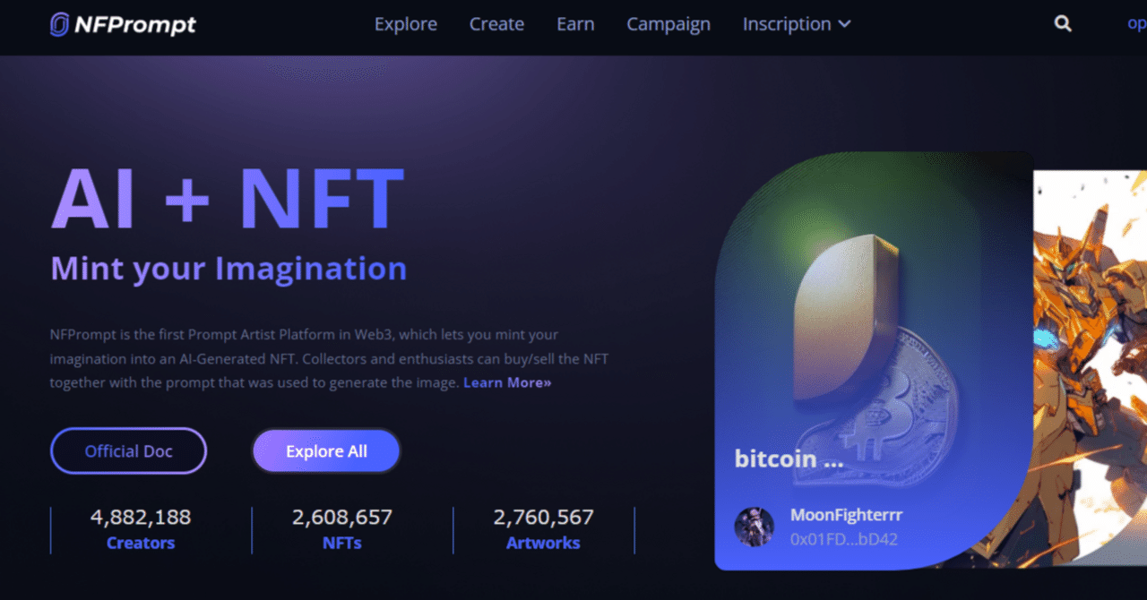 プロンプトに価値を持たせるNFT流通PF -AI×Web3の1つの解｜はち