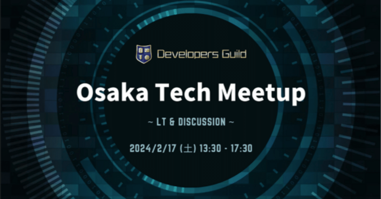 OSAKA Tech Meetup 2024に参加してきました｜Yutaro Shimoda