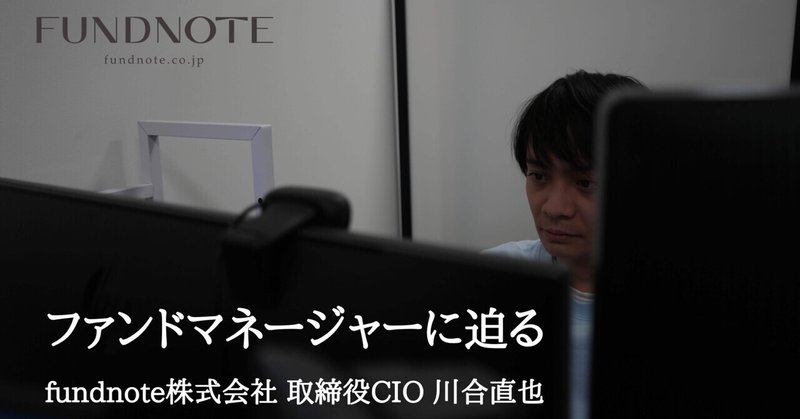 fundnote株式会社｜note