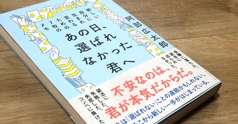 あの日、選ばれなかった君へ|にくこ