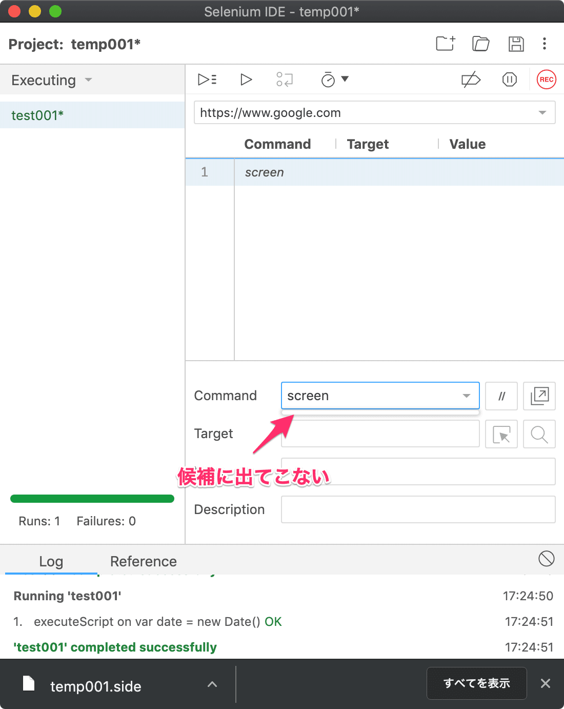 selenium IDEを自プロダクトに導入しようとしてみた｜りふ